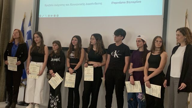 Μαθητές σχολείων του Πειραιά βραβεύτηκαν σε διαγωνισμό περιβαλλοντικές ...