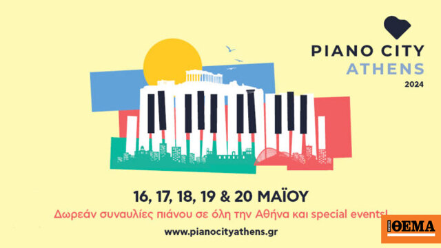 Piano City Athens: Δωρεάν για το κοινό της Αθήνας 100 κονσέρτα πιάνου ...