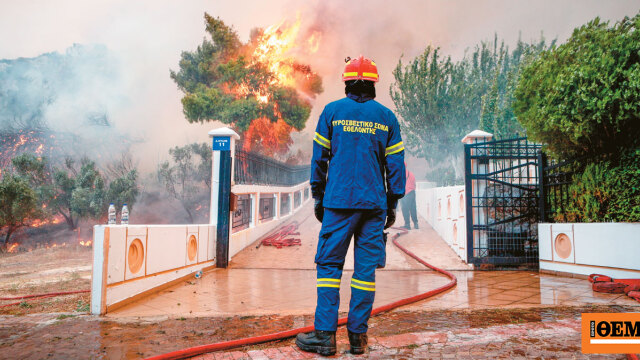 Νέος κανονισμός πυροπροστασίας - Ποια μέτρα πυρασφάλειας πρέπει να ...