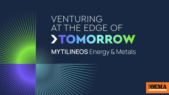 Η MYTILINEOS στη νέα εποχή – Δείτε live