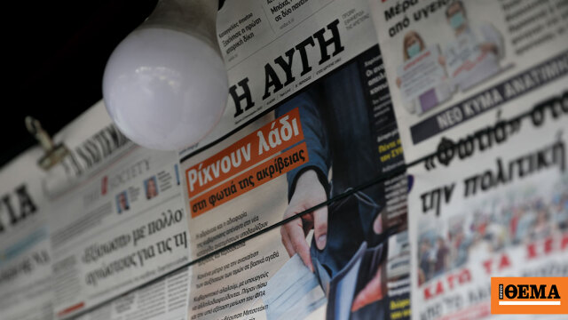 «Αυγή»: Το χρονικό ενός προαναγγελθέντος θανάτου