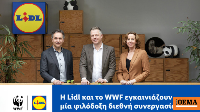H Lidl και το WWF εγκαινιάζουν μία φιλόδοξη διεθνή συνεργασία