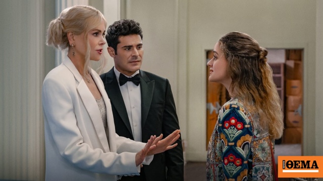 Οικογενειακό Ζήτημα: Kυκλοφόρησε στο Netflix η νέα ρομαντική κομεντί με ...