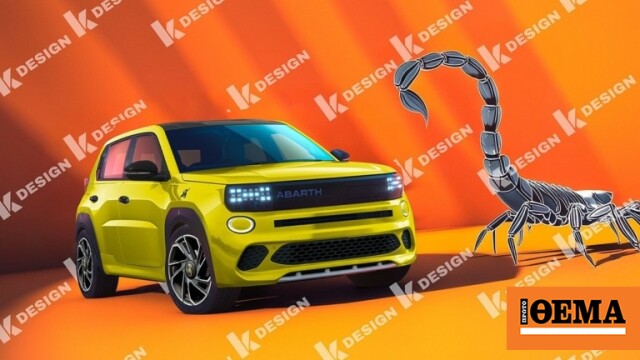 Και Abarth Grande Panda;