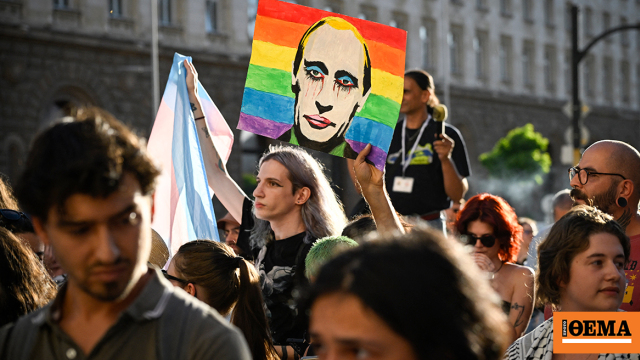 Βουλγαρία: Η Βουλή ενέκρινε νόμο που απαγορεύει τη «ΛΟΑΤΚΙ προπαγάνδα ...
