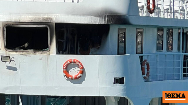 Φωτιά στο ferry boat που εκτελεί τη γραμμή Σπέτσες-Κόστα: Χωρίς ΙΧ η μεταφορά των επιβατών, μετ ...