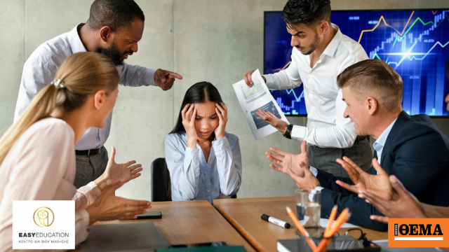 Δωρεάν Webinar από την Easy Education: Καταπολέμηση του Mobbing και του Εργασιακού Στρες