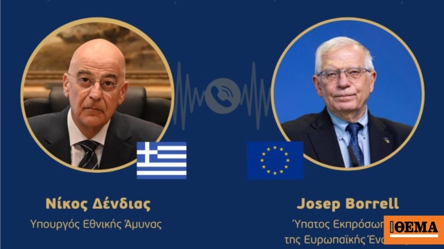 Tηλεφωνική επικοινωνία Δένδια - Μπορέλ για τη συνδρομή της Ε.Ε. στην ...