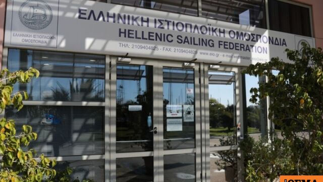 Εκλογές την Κυριακή 8 Σεπτεμβρίου στην Ελληνική ιστιοπλοϊκή ομοσπονδία