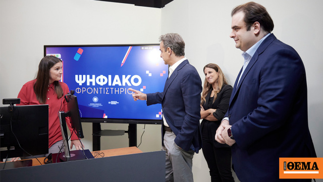 Μητσοτάκης για ψηφιακό φροντιστήριο: Σημαντική καινοτομία, ο θεσμός ...