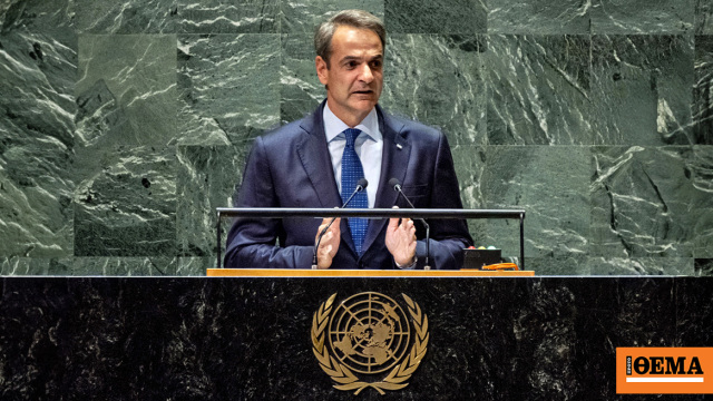 Με ομιλία στον ΟΗΕ ξεκινά η επίσκεψη Μητσοτάκη στη Νέα Υόρκη - Η ...