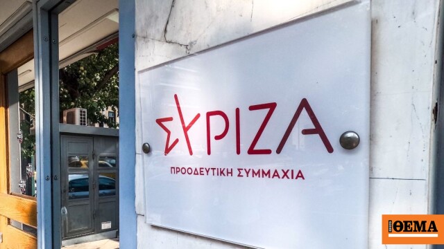 ΣΥΡΙΖΑ: Παραιτούνται μέλη των Νομαρχιακών Επιτροπών- Η αρχή έγινε στην ...