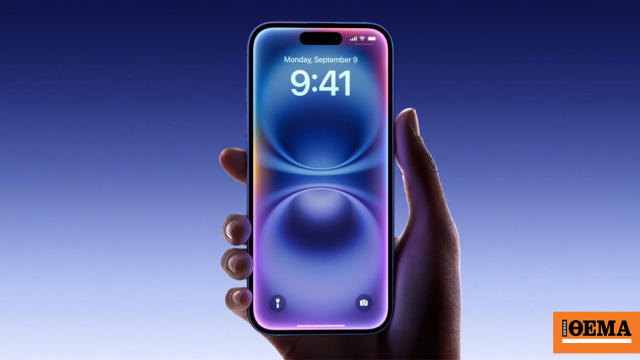 iPhone 16: Όσα πρέπει να ξέρεις για το νέο smartphone της Apple