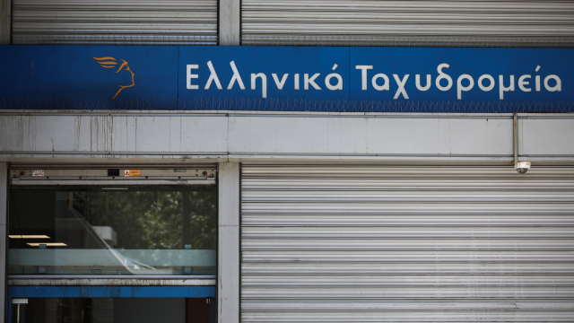 Κιλκίς: Υπάλληλος των ΕΛΤΑ έπαιζε τζόγο με τις καταθέσεις συνταξιούχων ...