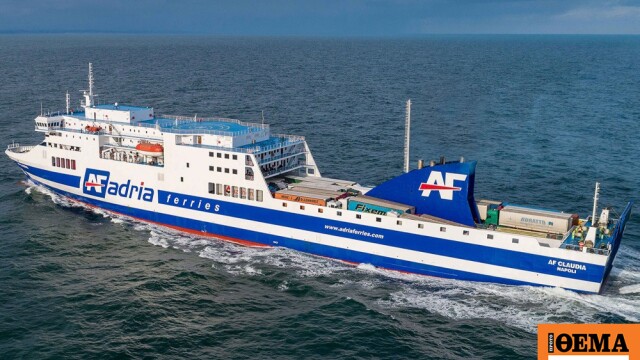 Περιπέτεια για 133 επιβάτες του «AF Claudia» λόγω βλάβης σε ...