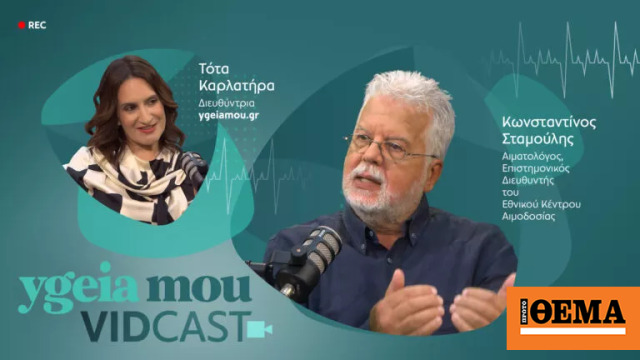 «Οι γιατροί έχουμε ευθύνη να εξασφαλίζουμε αίμα για όσους το χρειάζονται» – Ο διευθυντής του ...