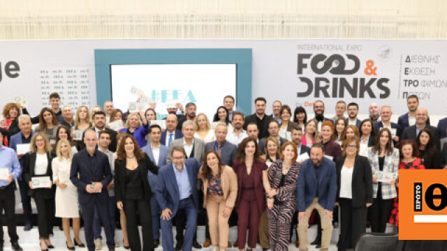 Απονεμήθηκαν τα βραβεία FEA 2024 για τα καλύτερα και πιο ασφαλή τρόφιμα