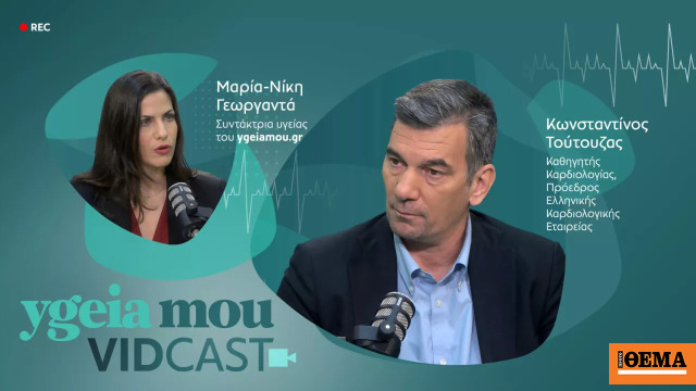 Δίνουμε στην καρδιά μας τη φροντίδα που της αξίζει – Ο πρόεδρος της Ελληνικής Καρδιολογικής ...