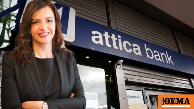 Credia Bank: Η νέα ταυτότητα της Attica Bank
