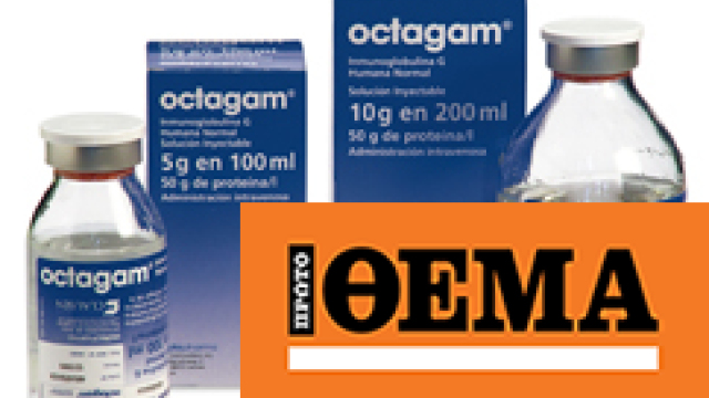 Αποσύρεται το νοσοκομειακό σκεύασμα Octagam