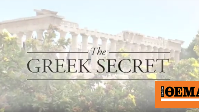 BBC: The “mystery” of the Greek word philotimo (video)
