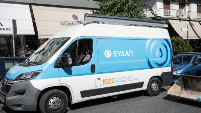 ΕΥΔΑΠ: Online αιτήσεις για κοινωνικό τιμολόγιο νερού - Ποιοι οι δικαιούχοι