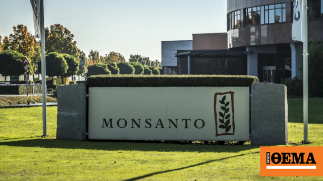 Η Monsanto καταδικάστηκε να πληρώσει πρόστιμο 857 εκατ. δολαρίων για ...