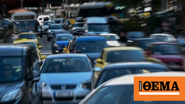 Το μποτιλιαρισμα αδειάζει και τις τσέπες των οδηγών - Πώς γίνεται αυτό;