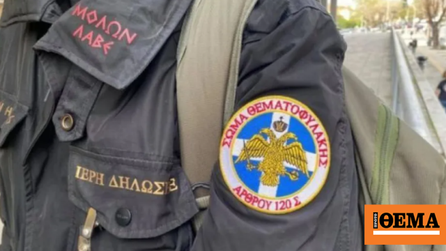 «Θεματοφύλακες του Συντάγματος»: Κρατούσαν στο σπίτι 16 μαθητές σε Βόλο ...