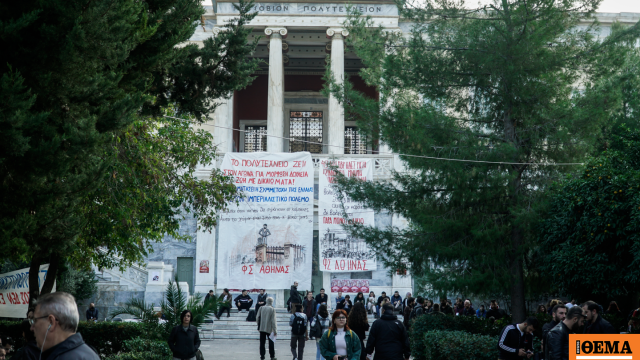Επέτειος Πολυτεχνείου - 17 Νοεμβρίου: Όλες οι κυκλοφοριακές ρυθμίσεις