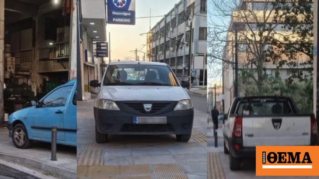 Ελλάδα: Ερχεται πρόστιμο μαμούθ για παρκάρισμα...