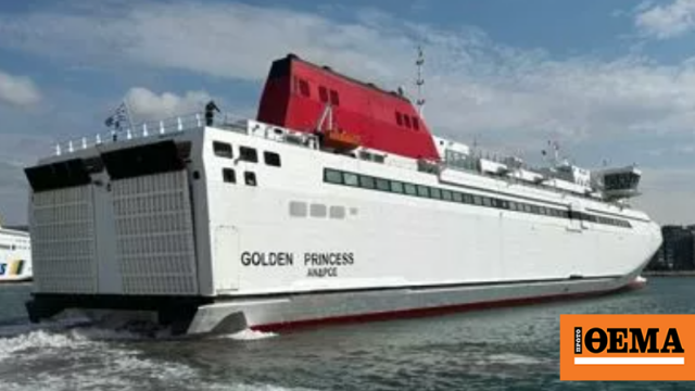 Στο λιμάνι του Πειραιά κατέπλευσε το Golden Princess της Golden Star ...
