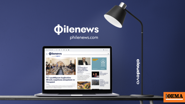 Νέα εποχή για τον Φιλελεύθερο με την «υπογραφή» της Cloudevo