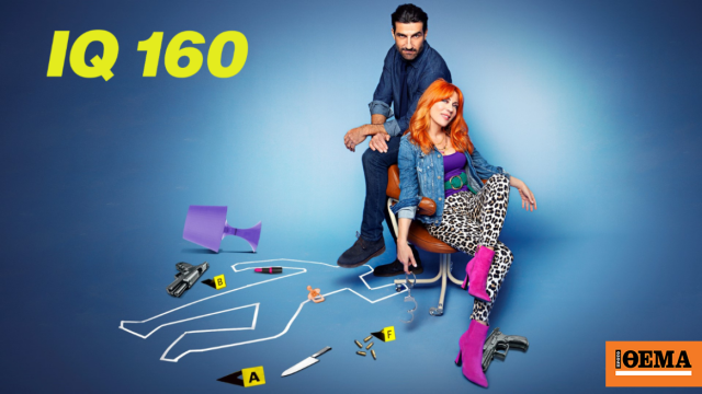 IQ 160: Απόψε στις 21:00 στο Star, το φινάλε του 1ου Κύκλου με διπλό επεισόδιο!