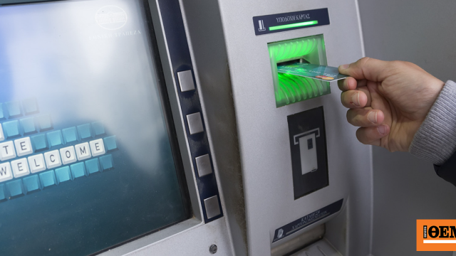 e-ΕΦΚΑ: Oι ηλεκτρονικές υπηρεσίες για τους συνταξιούχους