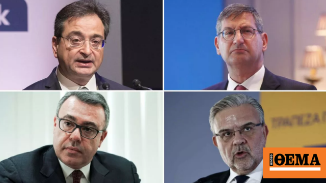 Greek Investment Conference: Η ώρα των τραπεζών και των μεγάλων ξένων funds