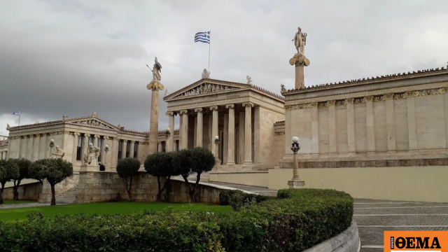 Εκδήλωση της Ακαδημίας Αθηνών για τον εορτασμό της επετείου της 28ης ...