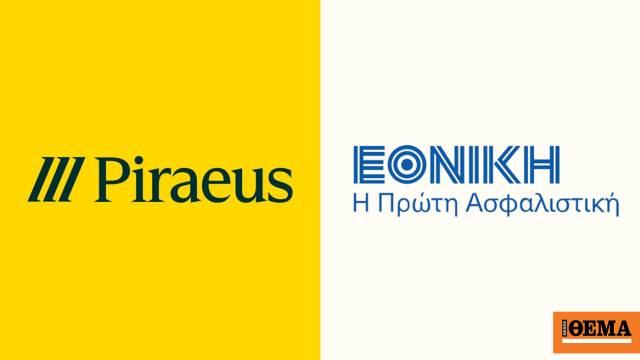 Έκλεισε το deal: Η Τράπεζα Πειραιώς αποκτά το 100% της Εθνικής ...
