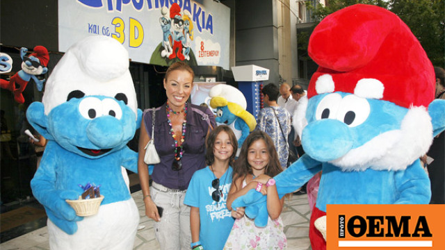 Στρουμφάκια: Επίσημη πρεμιέρα με την Q