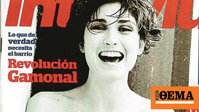 Δείτε τη Ζουλί Γκαγέ (του Ολάντ) σε γυμνή φωτογράφηση του 1998