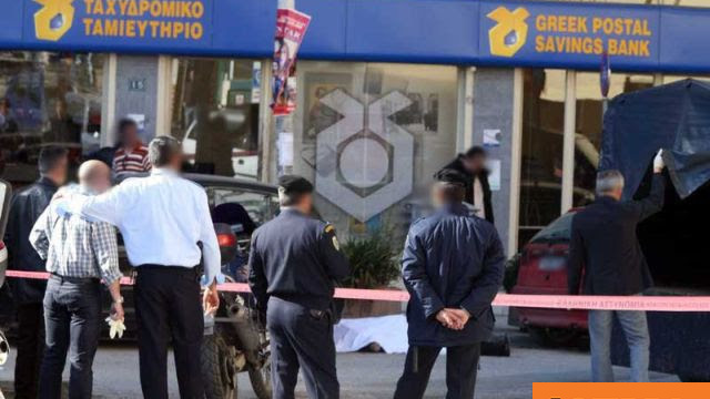 Ληστεία στο Ταχυδρομικό Ταμιευτήριο στα Καμένα Βούρλα