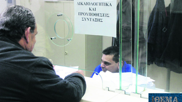 Αυτή είναι η επιβάρυνση στα όρια συνταξιοδότησης μέχρι το 2022 από το ...