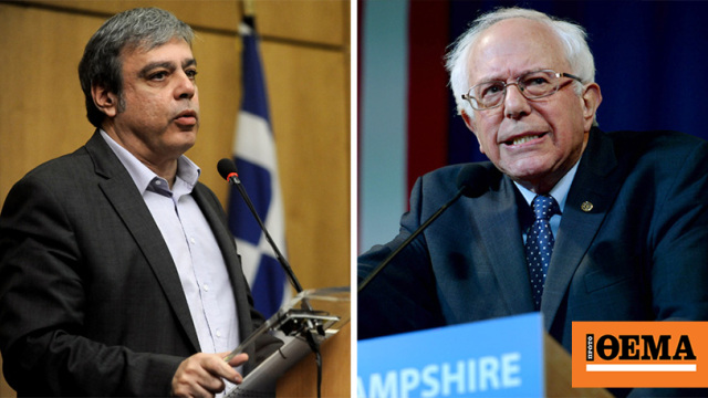 Βερναρδάκης: Η δυναμική του Σάντερς σε ένα μικρό βαθμό οφείλεται και ...