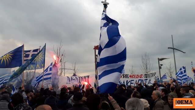 Συλλαλητήριο για τη Μακεδονία: Φωτιά σε σημαία των Σκοπίων