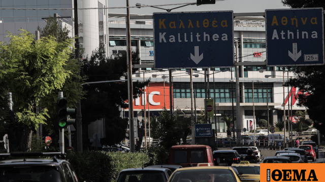 Έρχεται όριο ταχύτητας 30 χλμ./ώρα στις πόλεις