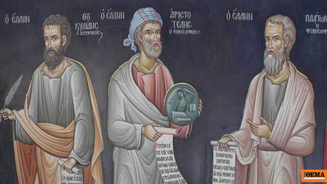 Αρχαίοι Έλληνες φιλόσοφοι σε τοιχογραφίες χριστιανικών ναών μαζί με αγίους!