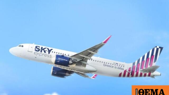 Sky Express: Ποιες πτήσεις ακυρώνονται σήμερα - Τι ισχύει για τις ...