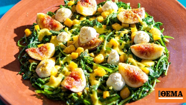 Σαλάτα με ψητό σταμναγκάθι, ψητά σύκα, γαλομυζήθρα και χανιώτικο μάνγκο