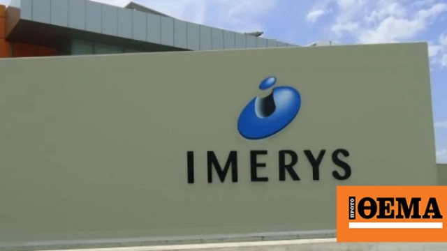 Imerys: Ανακοίνωσε αναστολή δραστηριοτήτων μέχρι νεωτέρας μετά το ...