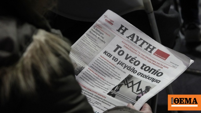 Στόχος κυβερνοεπίθεσης το avgi.gr